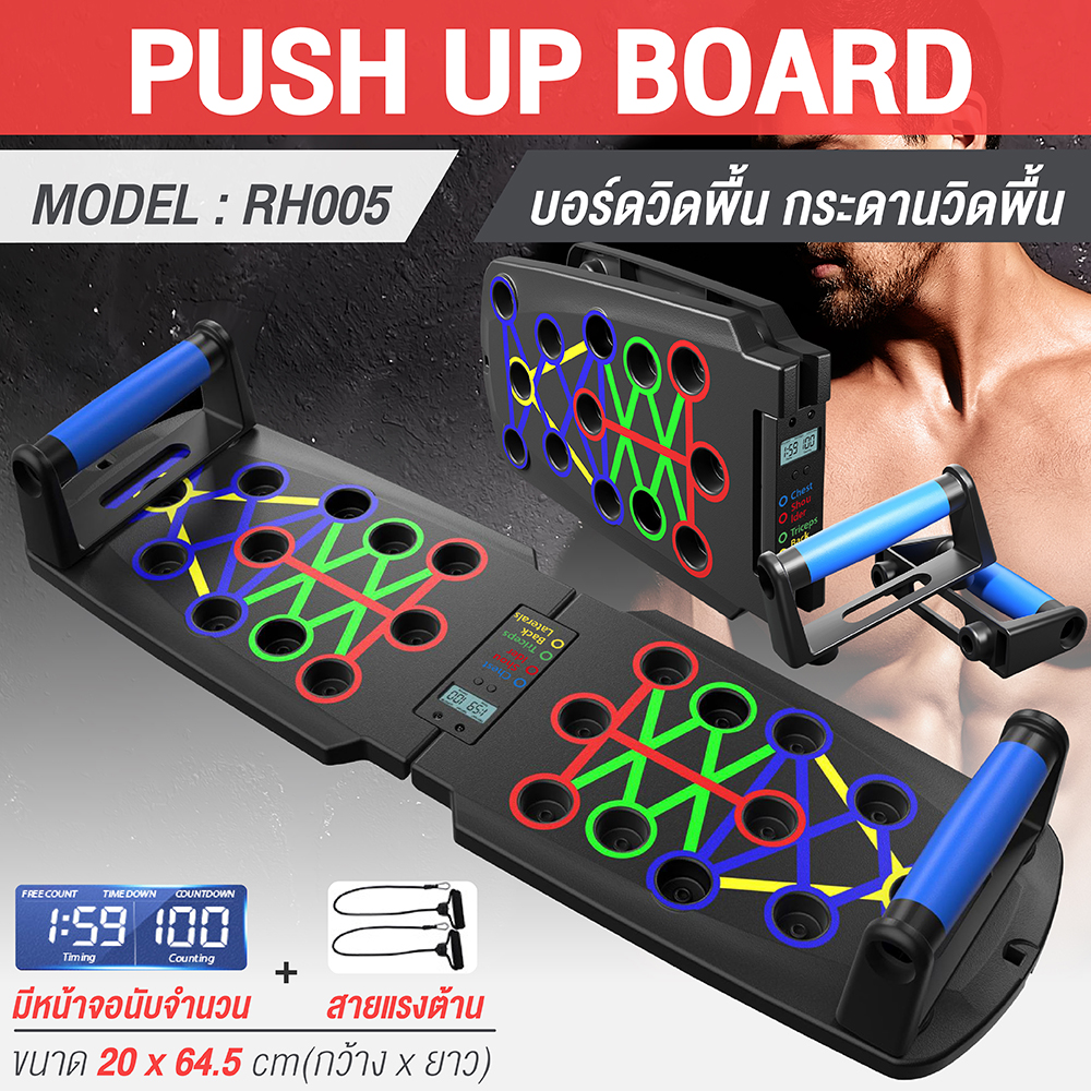 BG บอร์ดวิดพื้น กระดานวิดพื้น Push Up Board อุปกรณ์ออกกำลังกาย อุปกรณ์ ...