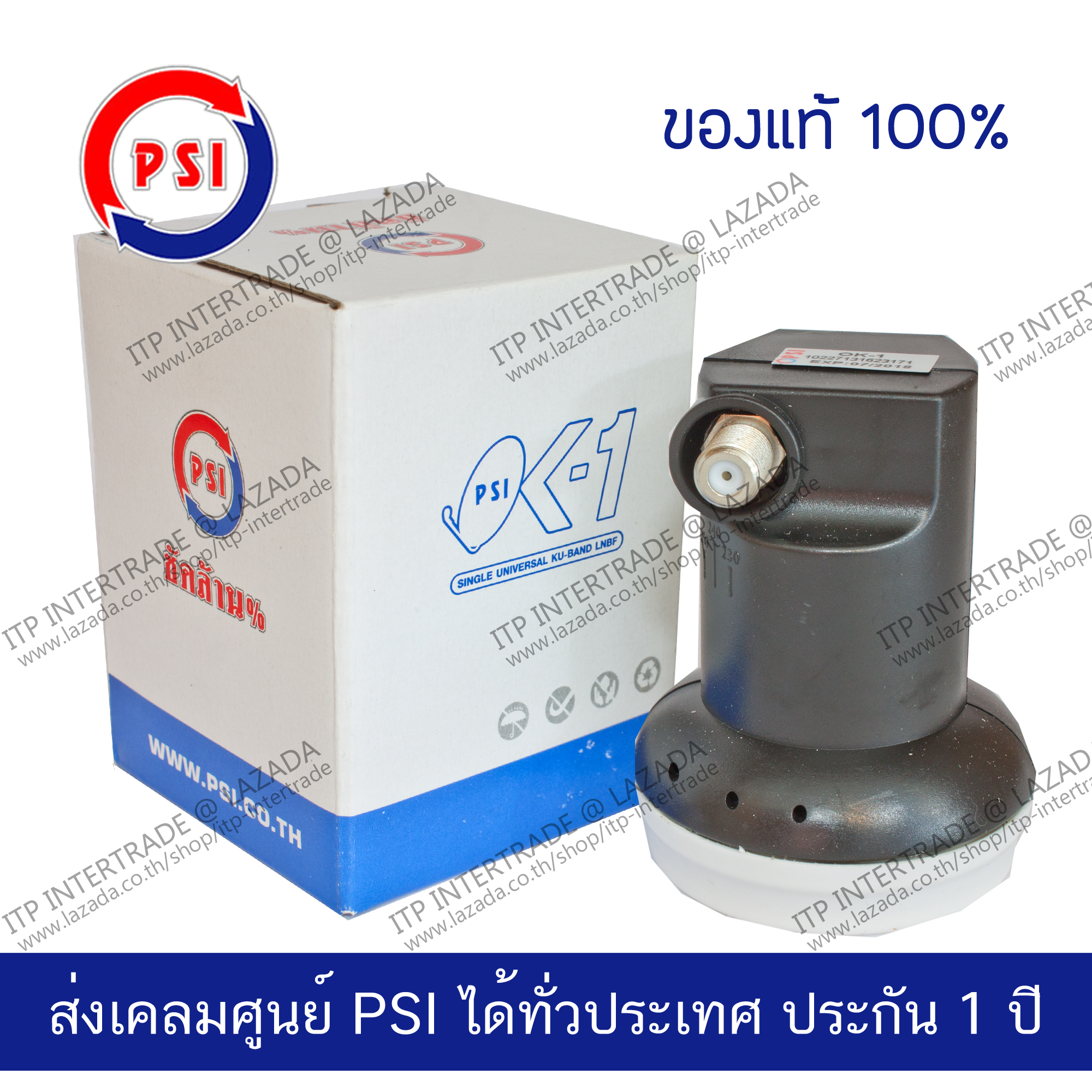 PSI OK-1 หัวรับสัญญาณดาวเทียม พีเอสไอ OK1 หัว LNB 1 ขั้ว KU Band จานทึบ ...
