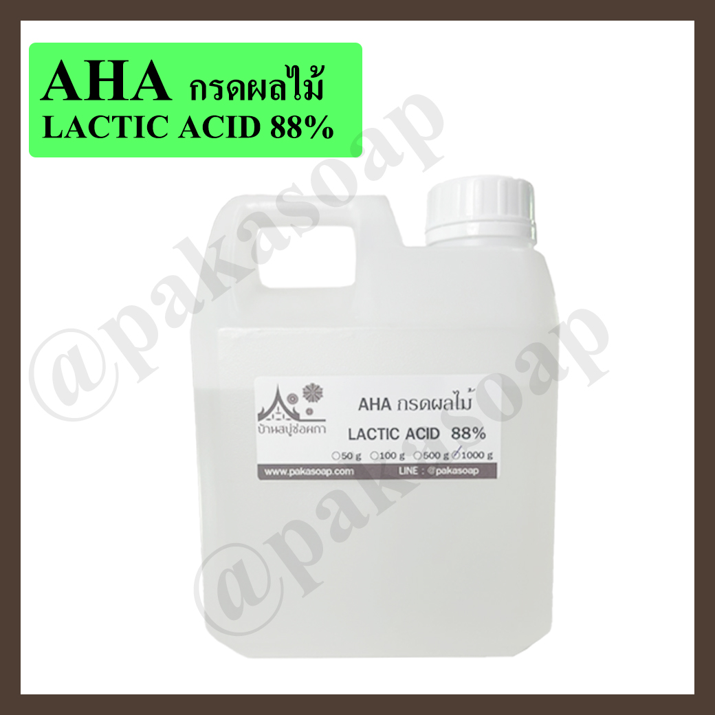 กรดAHA กรดผลไม้ กรดแลคติก AHAกรดผลไม้ (Lactic Acid 88%) ช่วยผลัดเซลผิว ...