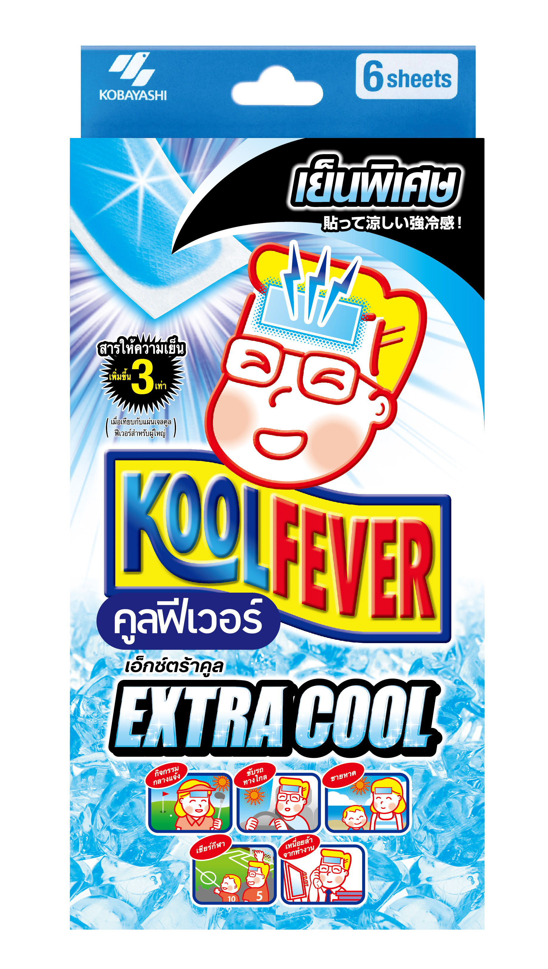 KOOLFEVER EXTRA COOL ( 50 mm x 130mm) แผ่นเจลลดไข้ คูลฟีเวอร์ ...