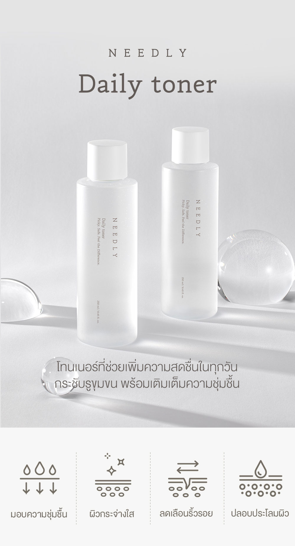 NEEDLY DAILY TONER 250ml - Needly Official Store - ThaiPick