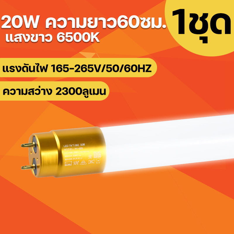 หลอดไฟLED T8 9W/18W/20W/40W หลอดไฟยาว หลอดไฟสั้น หลอดนีออนแอลอีดี ขั้วสีขาว ขั้วสีทอง แสงสีขาว ...