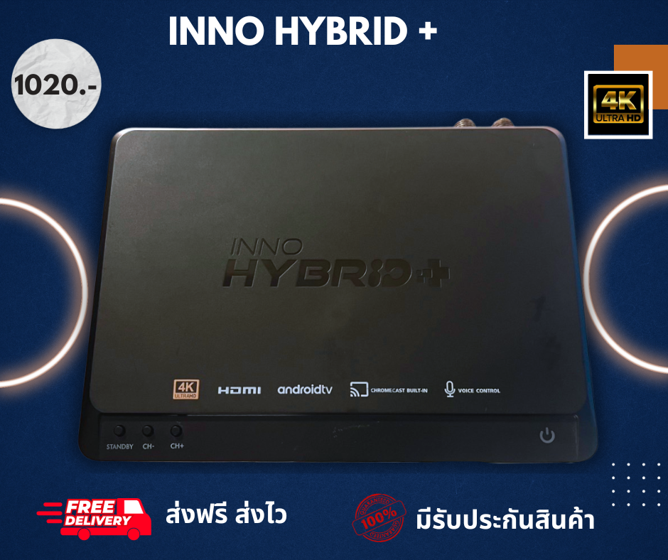 กล่องทรู TrueID TV Inno Hybrid Androidดูหนัง ดูบอล ดูยูทูป ดูทีวี ...