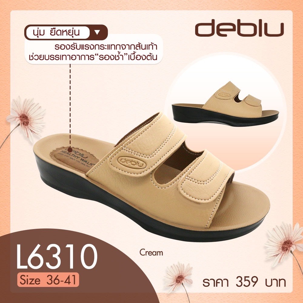 ถูกสุด! รองเท้าแตะเพื่อสุขภาพ รองเท้าแตะผู้หญิง Deblu รุ่น L6310 ใส่สบาย พื้นนิ่ม ปรับสายได้ ...