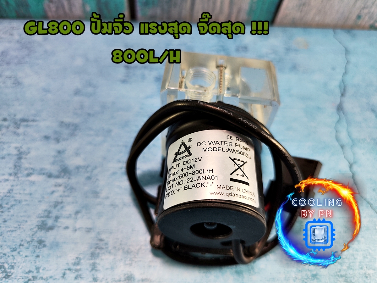 GL800 ปั้มน้ำสำหรับคอมพิวเตอร์ ชุดน้ำเปิด เล็กจิ๋ว ส่งแรง กระแทกสะใจ ...