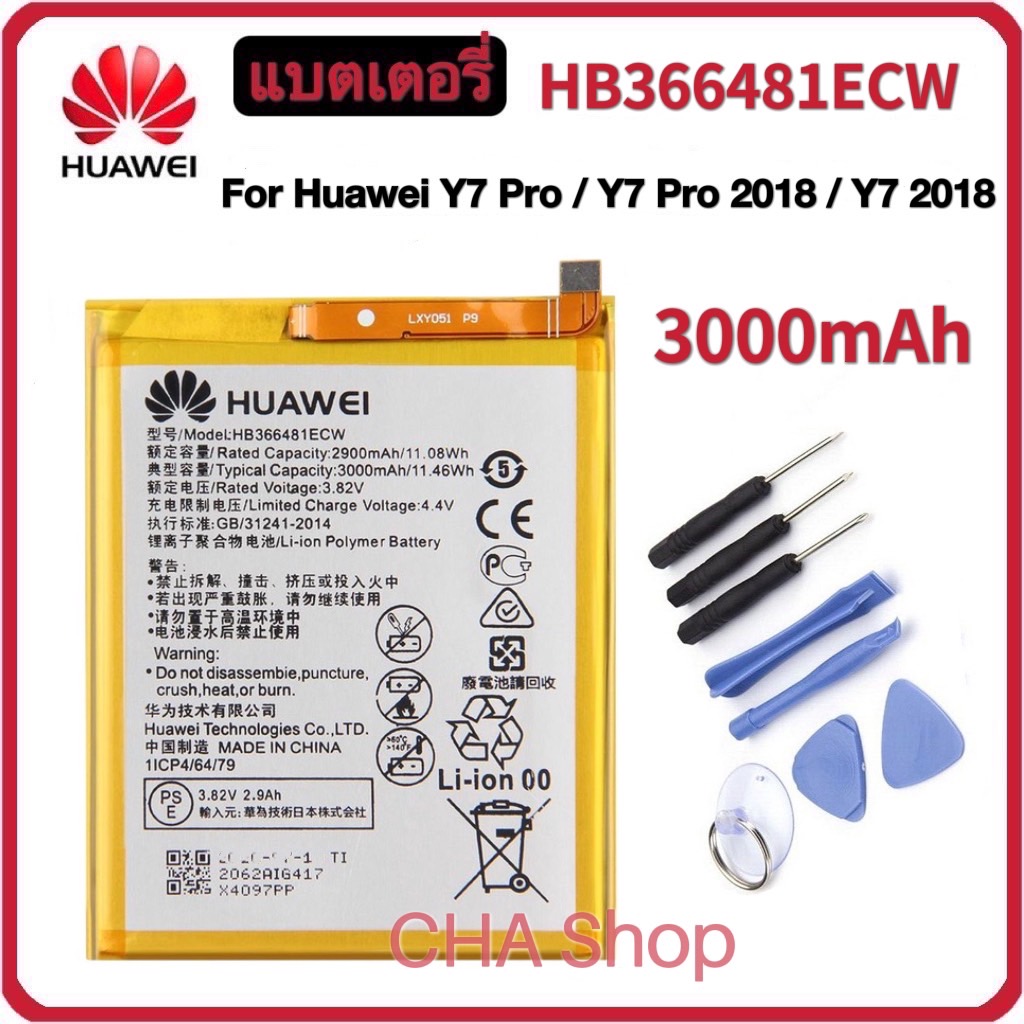 แบตเตอรี่ แท้ HUAWEI Y7pro / Y7(2018) / Y7pro (2018) Model: HB366481ECW ...