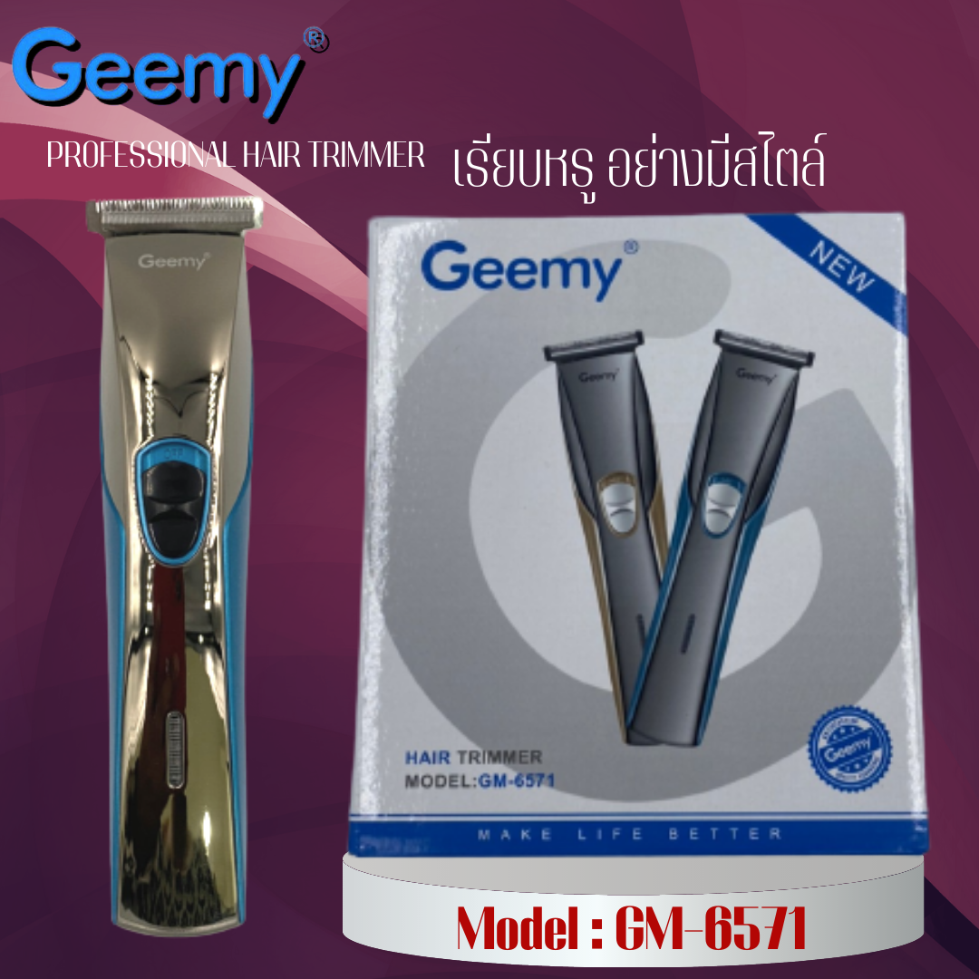 GEEMY รุ่น GM-6571 ปัตตาเลี่ยน เรียบหรูมีสไตล์ ขนาดเล็กเบามือ พกพาง่าย ...