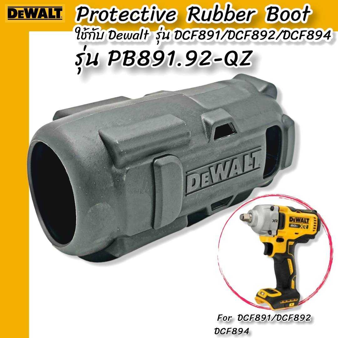DEWALT รุ่น PB891.92-QZ Protective Rubber Boot ใช้กับ DEWALT รุ่น ...