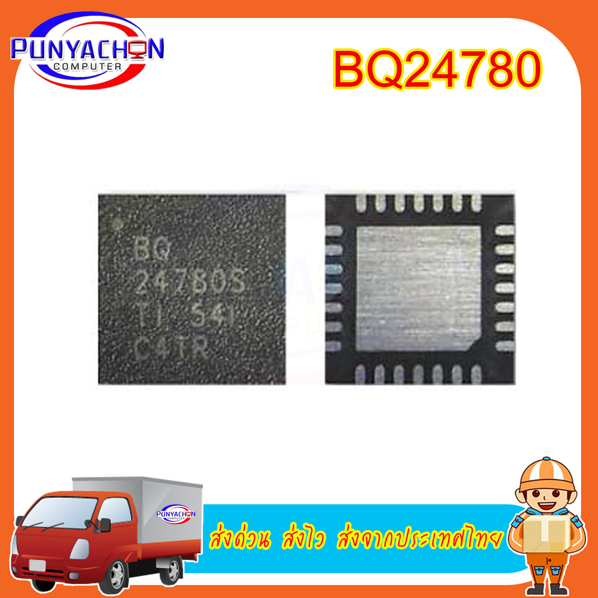 BQ24780 new original ราคาต่อชิ้น ส่งด่วน ส่งไว ส่งจากประเทศไทย | Lazada ...