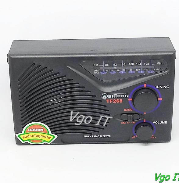 TANIN วิทยุธานินทร์ รุ่น TF-268 - Com_Seven_Intertech_Group - ThaiPick