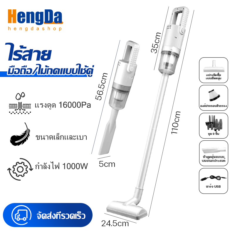 HengDa เครื่องดูดฝุ่น เครื่องดูดฝุ่นแบบพกพา เครื่องดูดฝุ่นไร้สาย พลัง ...