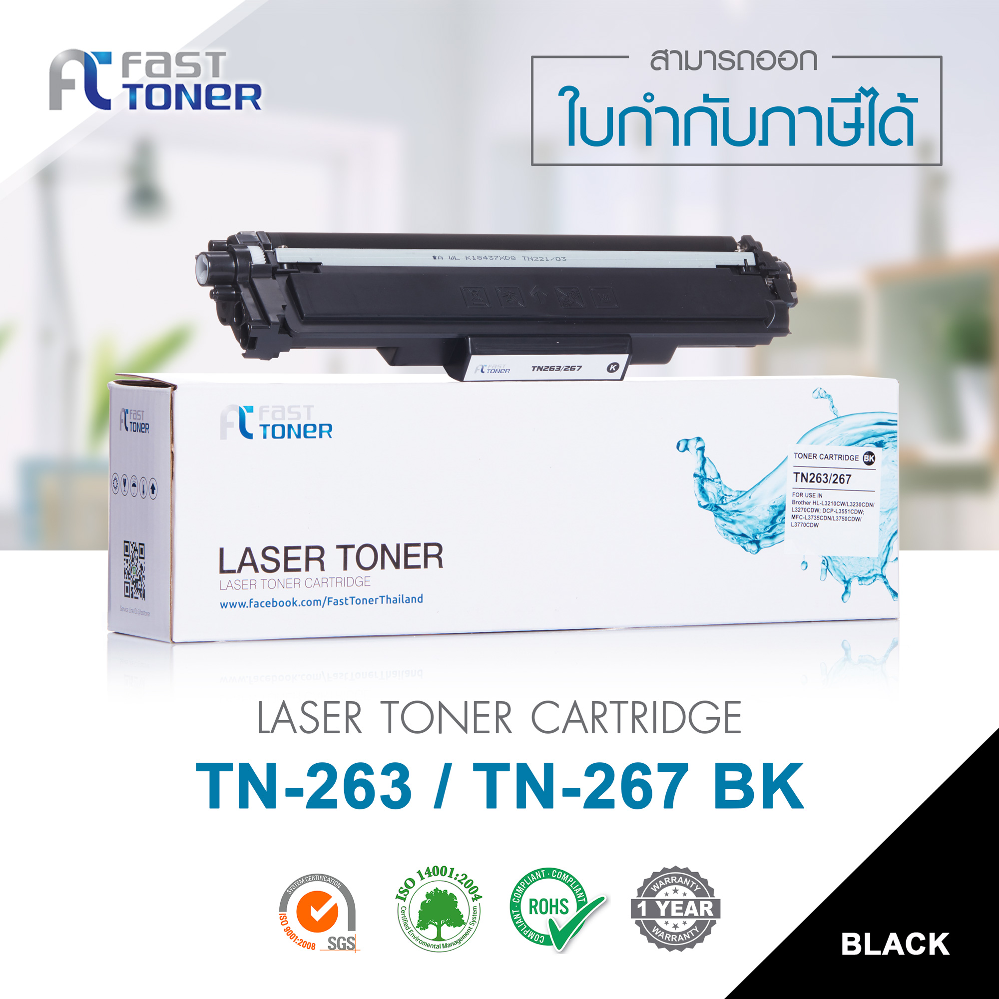 Toner Original BROTHER TN-263 (For Brother : HL-L3230CDN / HL-L3270CDW ...