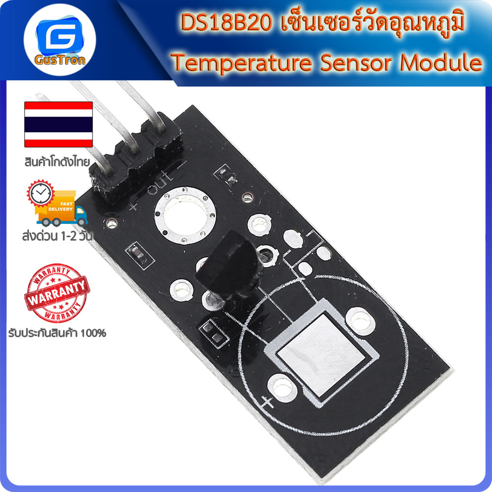 DS18B20 เซ็นเซอร์วัดอุณหภูมิ Temperature Sensor Module | Lazada.co.th