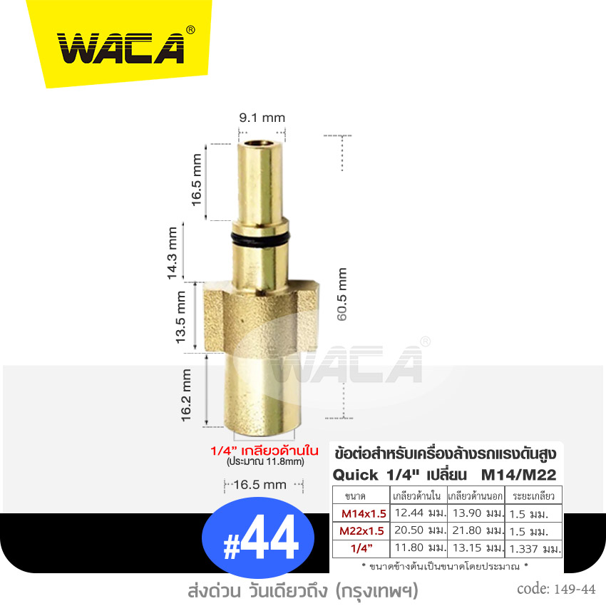 WACA jpp ข้อต่อฉีดโฟม หัวฉีดโฟมล้างรถสำหรับเครื่องฉีดน้ำแรงดันสูง กระป๋องฉีดโฟม ข้อต่อ Foam ...