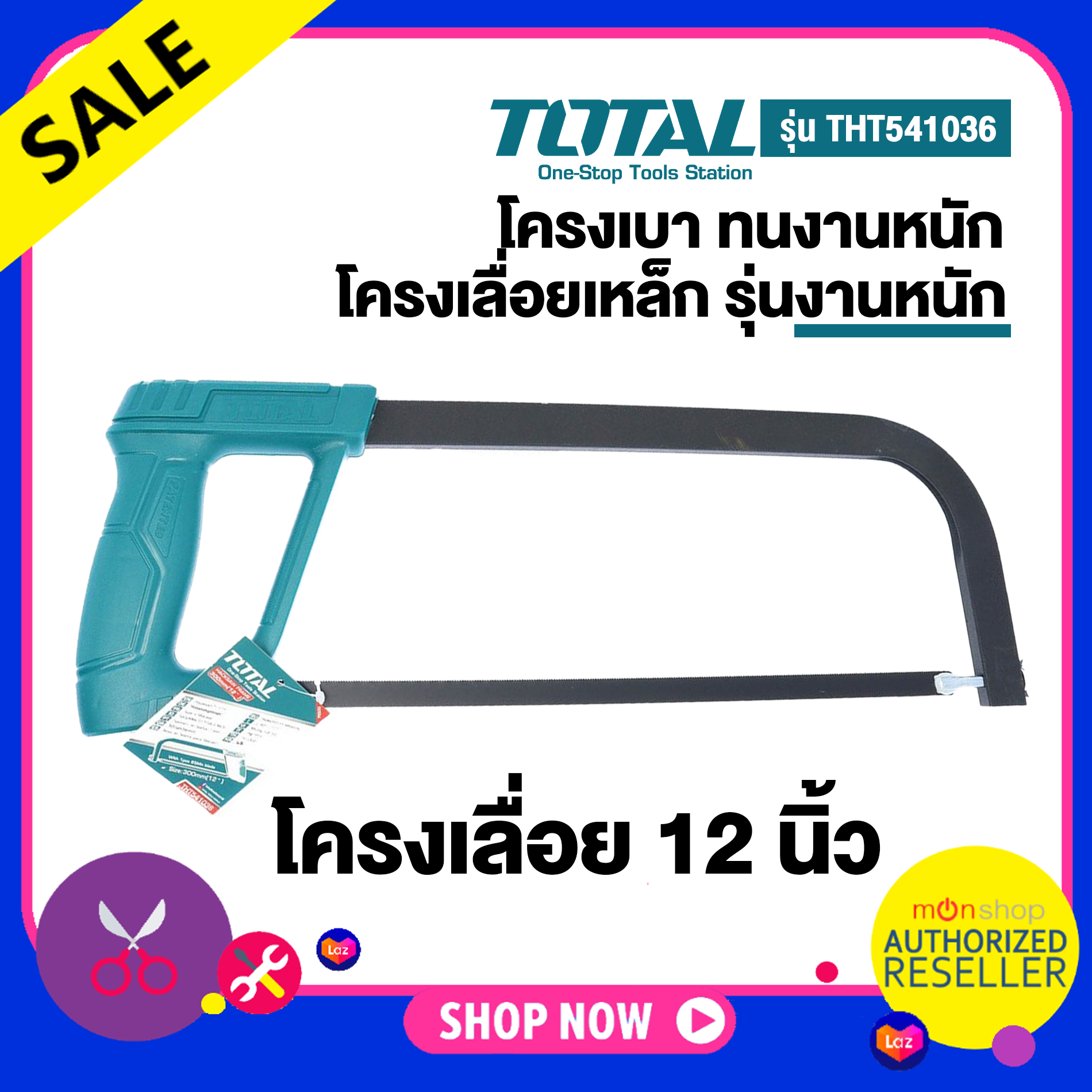 Total โครงเลื่อยเหล็ก 12 นิ้ว พร้อมใบเลื่อย รุ่นงานหนัก / THT541036 ...
