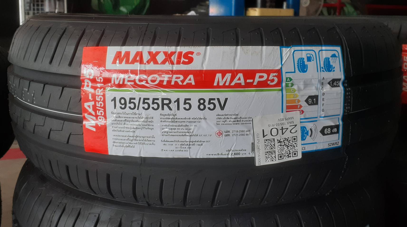 Maxxis 195/55R15 Map5 ขอบ 15 ยางใหม่ปี24 ( 1 เส้น) แถมจุกลมยาง 1 อัน ...