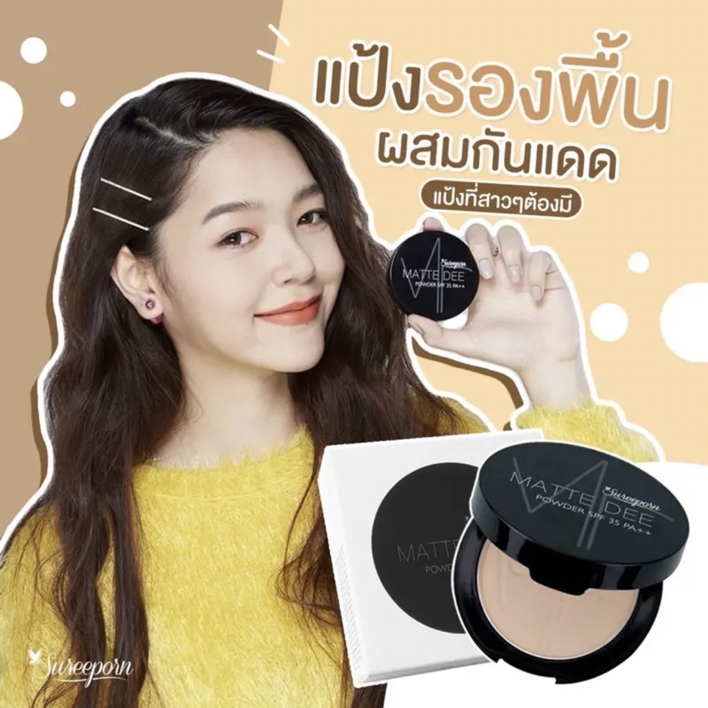 ส่งฟรี แป้งพัฟสุรีย์พร ลดเหลือ 199฿ ส่งฟรี !!!!แป้งพัฟ ผสมรองพื้น Matte ...