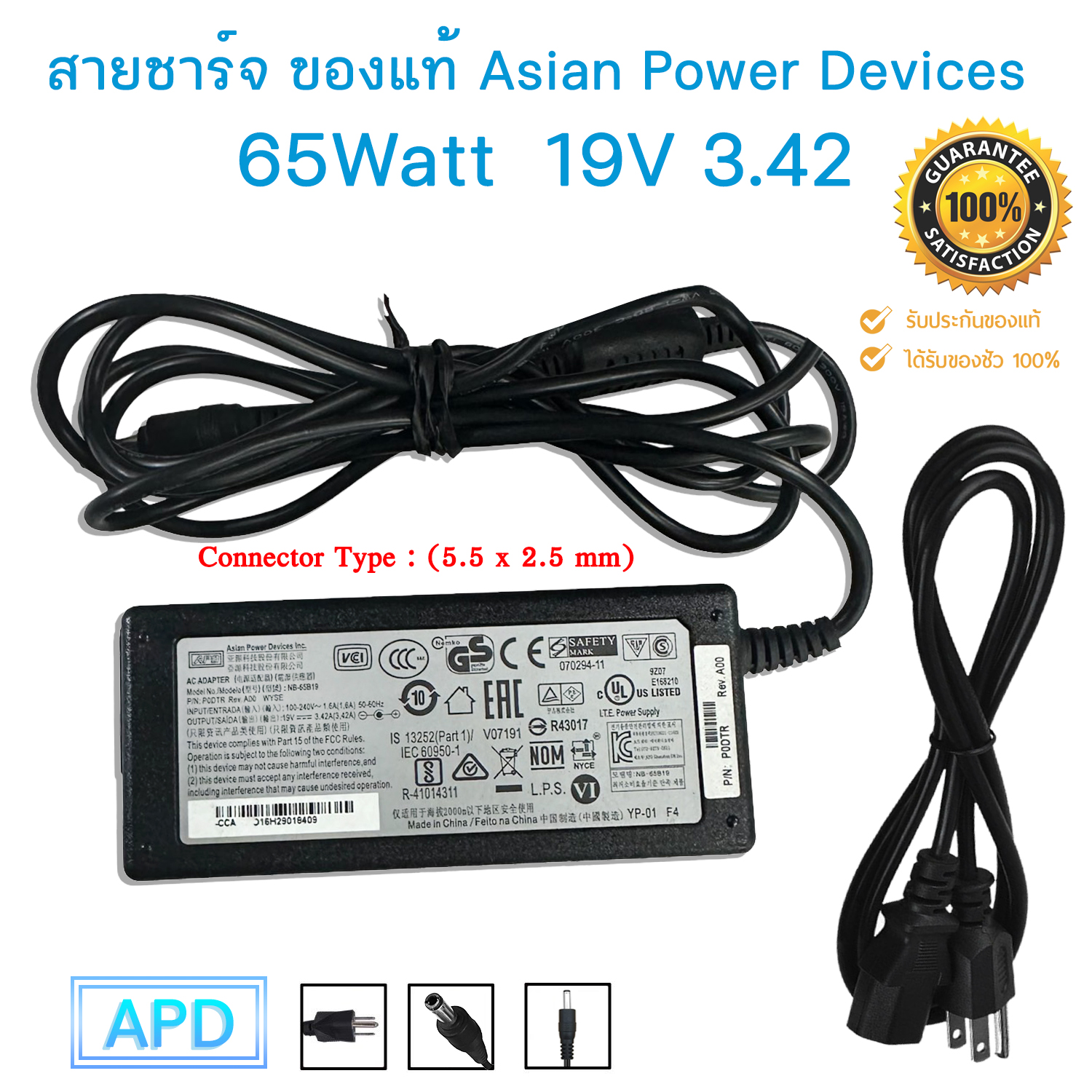 สายชาร์จ โน๊ตบุ๊ค Asian Power Devices 65W Power Supply NB-65B19 19V 3 ...