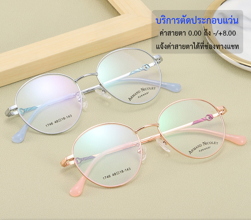 แว่นตาตัดประกอบTitanium IP เลนส์ BLUEเปลี่ยนสีออโต้ ป้องกันแสงสีน้ำเงิน ...