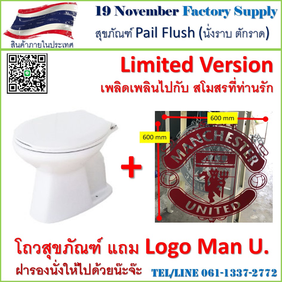 โถวสุขภัณฑ์ แบบ Pail flush ตักลาด รุ่น Limited Version | Lazada.co.th