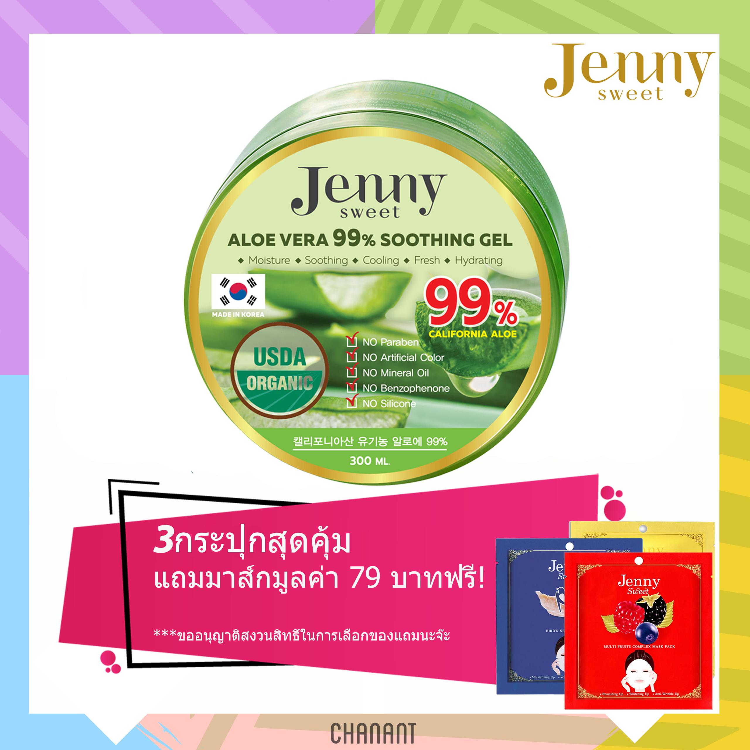 ช้อป Jenny Sweet ออนไลน์ หลากหลายสินค้ายอดนิยม | lazada.co.th