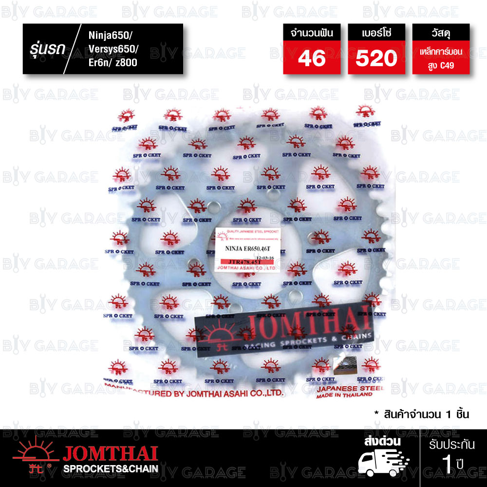 JOMTHAI สเตอร์หลัง สีเหล็กติดรถ 43 ฟัน ใช้สำหรับ Raider150 / RC100 - B ...