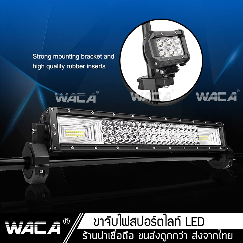 WACA ขาจับสปอร์ตไลท์ ขาจับแคชบาร์ ขายึด Spotlight LED ยึดไฟสปอร์ตไลท์ แคชบาร์ มอเตอร์ไซค์ ไฟตัด ...