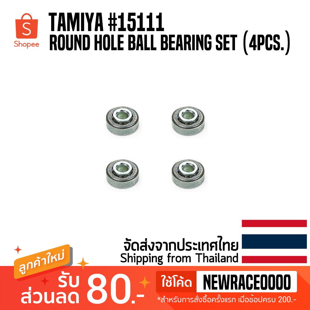 TAMIYA #15111 Round Hole Ball Bearing Set (4pcs.) อะไหล่ทามิย่าของแท้ ...