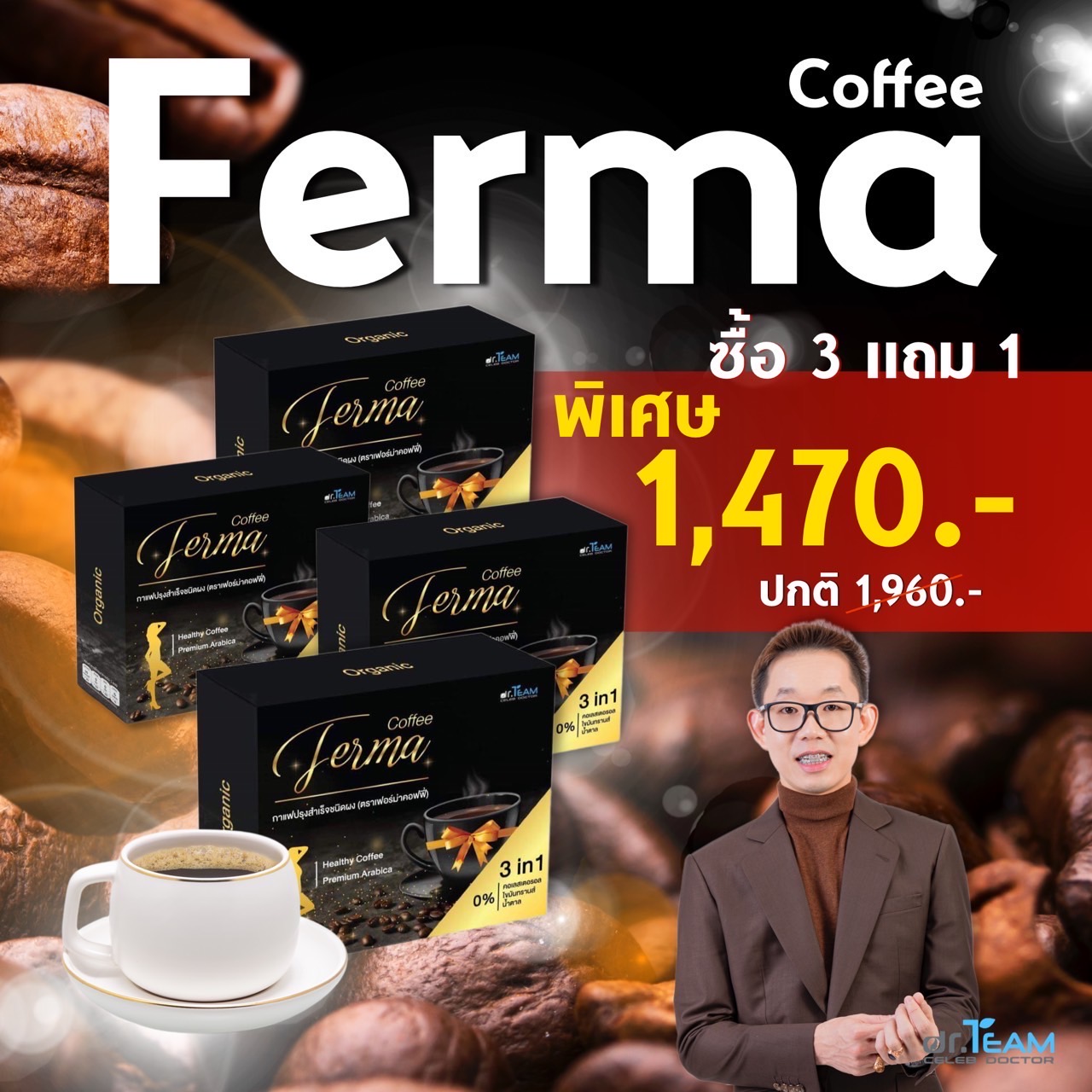ซื้อ 3 แถม 1 Ferma Coffee (เฟอร์ม่า คอฟฟี่ ) ☕️หมอทีม Dr.Team | Lazada ...
