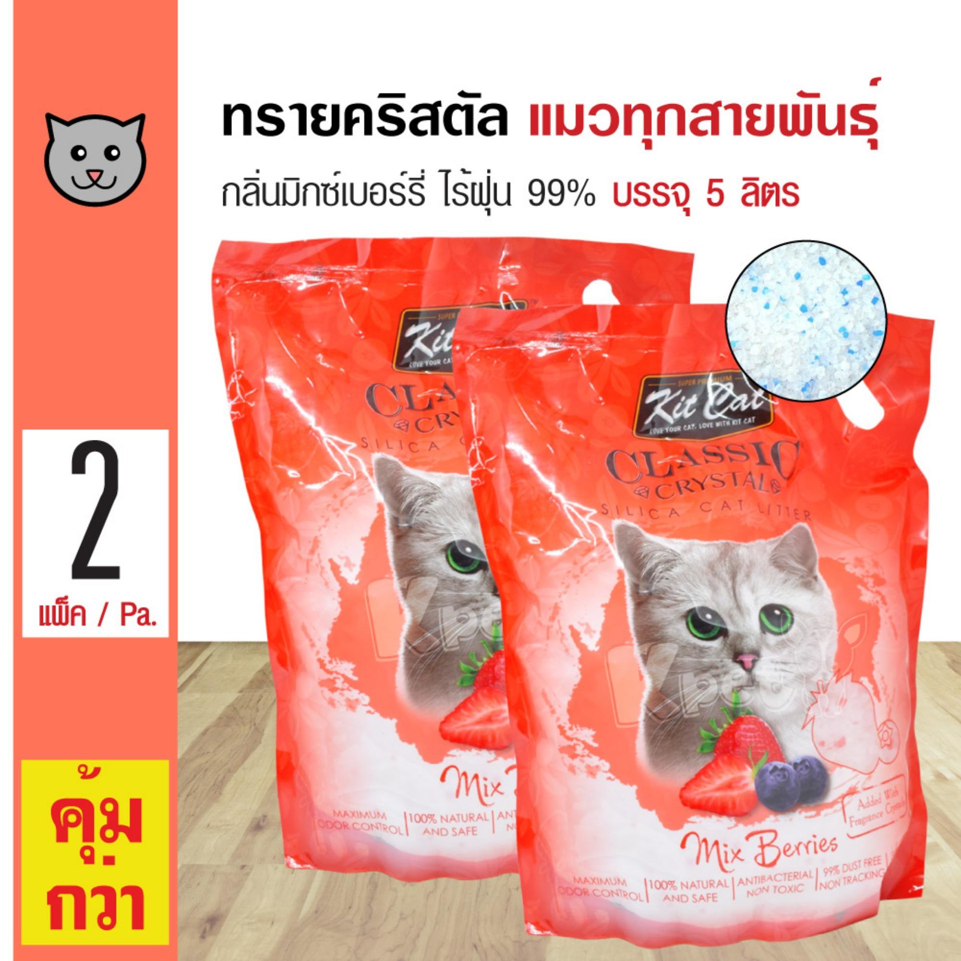 Kit Cat Crystal 5L. ทรายแมวคริสตัล กลิ่นมิกซ์เบอร์รี่ ทรายแมวไร้ฝุ่น ...