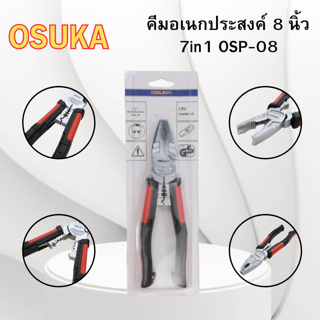 OSUKA คีมอเนกประสงค์ 8 นิ้ว 7in1 OSP-08 คีมตัด คีมปอก คีมคีบ คีมหนีบ คีมขัน คีมย้ำ คีมจับ ...