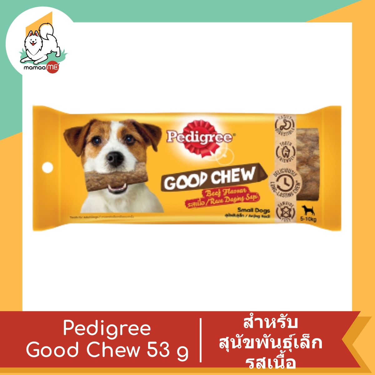 Pedigree Good Chew Beef เพดดิกรี กู๊ด ชู ขนมสุนัข รสเนื้อ | Lazada.co.th