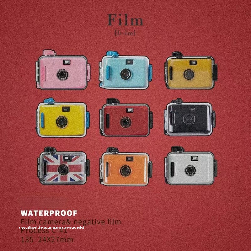 FOCUS FREE C-41Pink Reusable Photo Camera 28mm (Film Camera) กล้องฟิล์ม ...