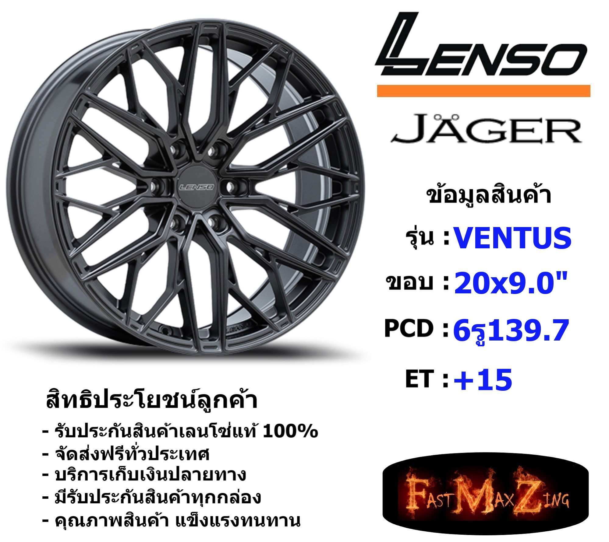 Lenso Wheel JAGER VENTUS ขอบ 20x9.0" 6รู139.7 ET+15 สีGL แม็กเลนโซ่ ล้อแม็ก เลนโซ่ lenso20 แม็ก ...