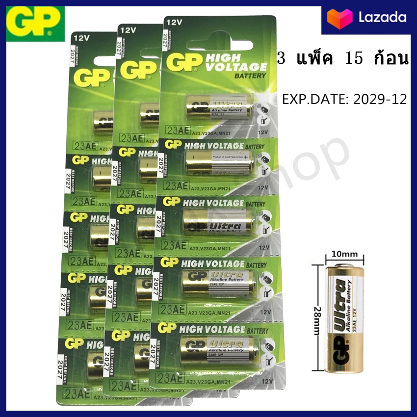 GP Battery ถ่าน Alkaline Battery 12V. รุ่น GP23AE (1 แพ็ค 5 ก้อน ...