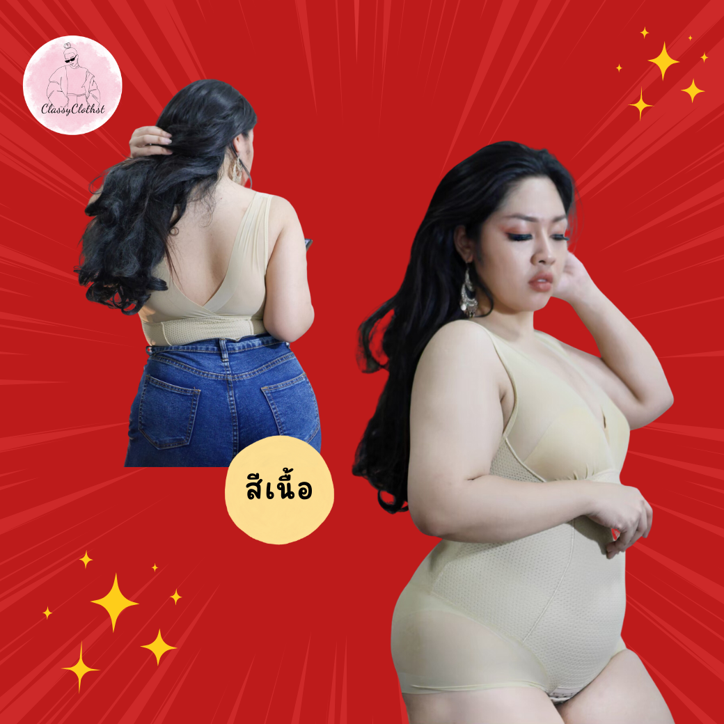 บอดี้สูทแซ่บๆ ชุดเก็บสัดส่วน เสื้อกระชับเอว แบรนด์ Narichiiนาริชชี่ รุ่นบอดี้สูทชาโมเน่ แบบมีซับ ...