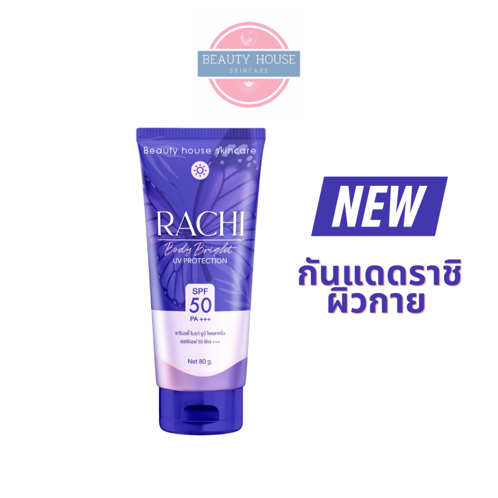 ราชิบอดี้ Rachi Body Bright UV Protection กันแดดราชิบอดี้ ราชิ โลชันกัน ...