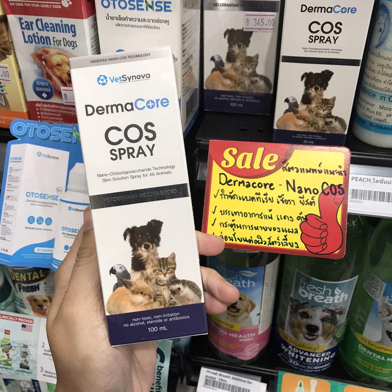 รา แบคทีเรีย ยีสต์ ผิวแห้ง DermaCore COS spray สเปรย์ รา แบคทีเรีย ...