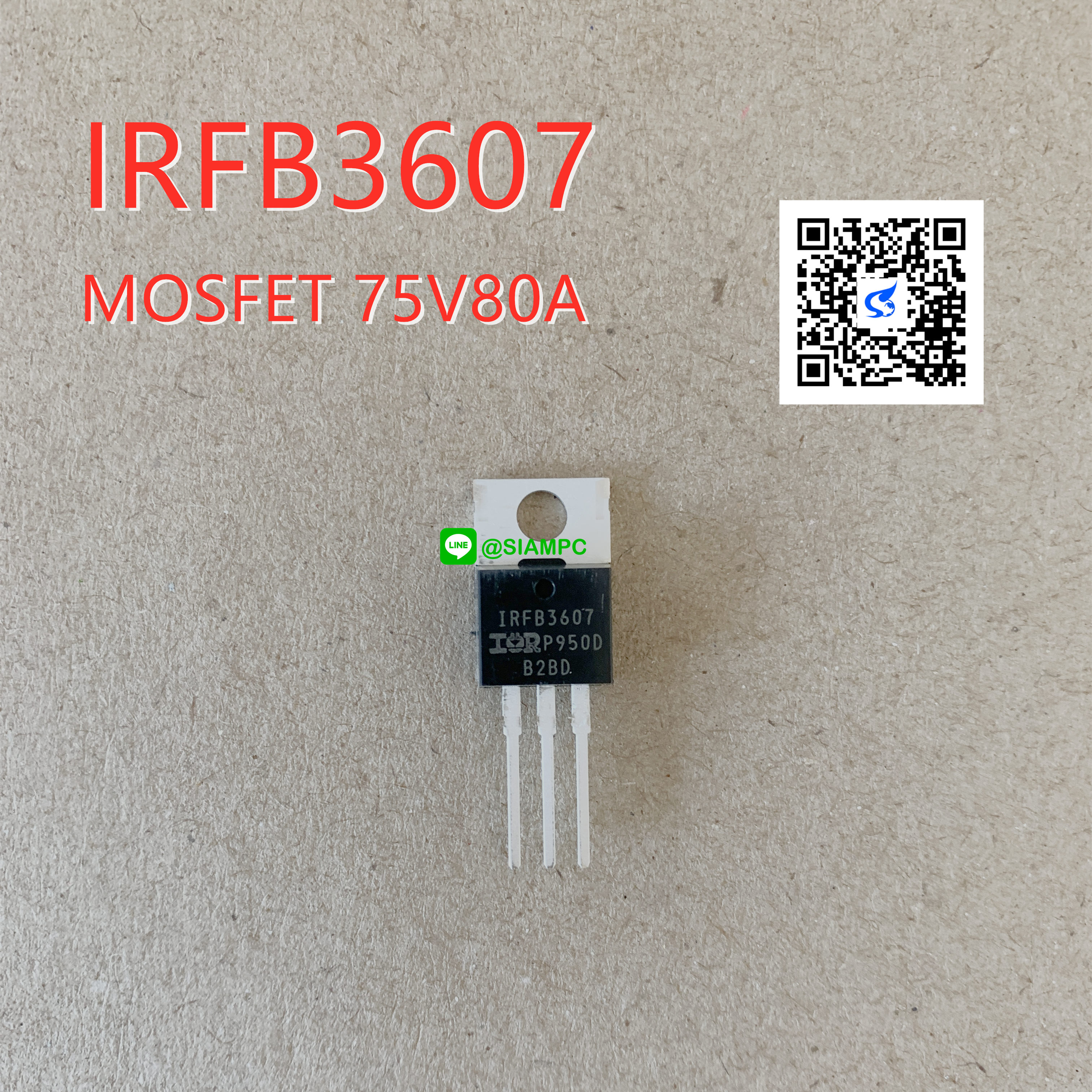IRFB3607 IOR MOSFET มอสเฟต 75V 80A | Lazada.co.th