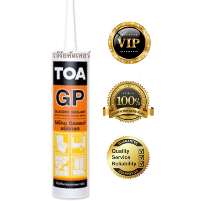 TOA ซิลิโคน GP ยกลัง 12หลอด lot ใหม่ ผลิต 2021 - Torthongkum shop ...