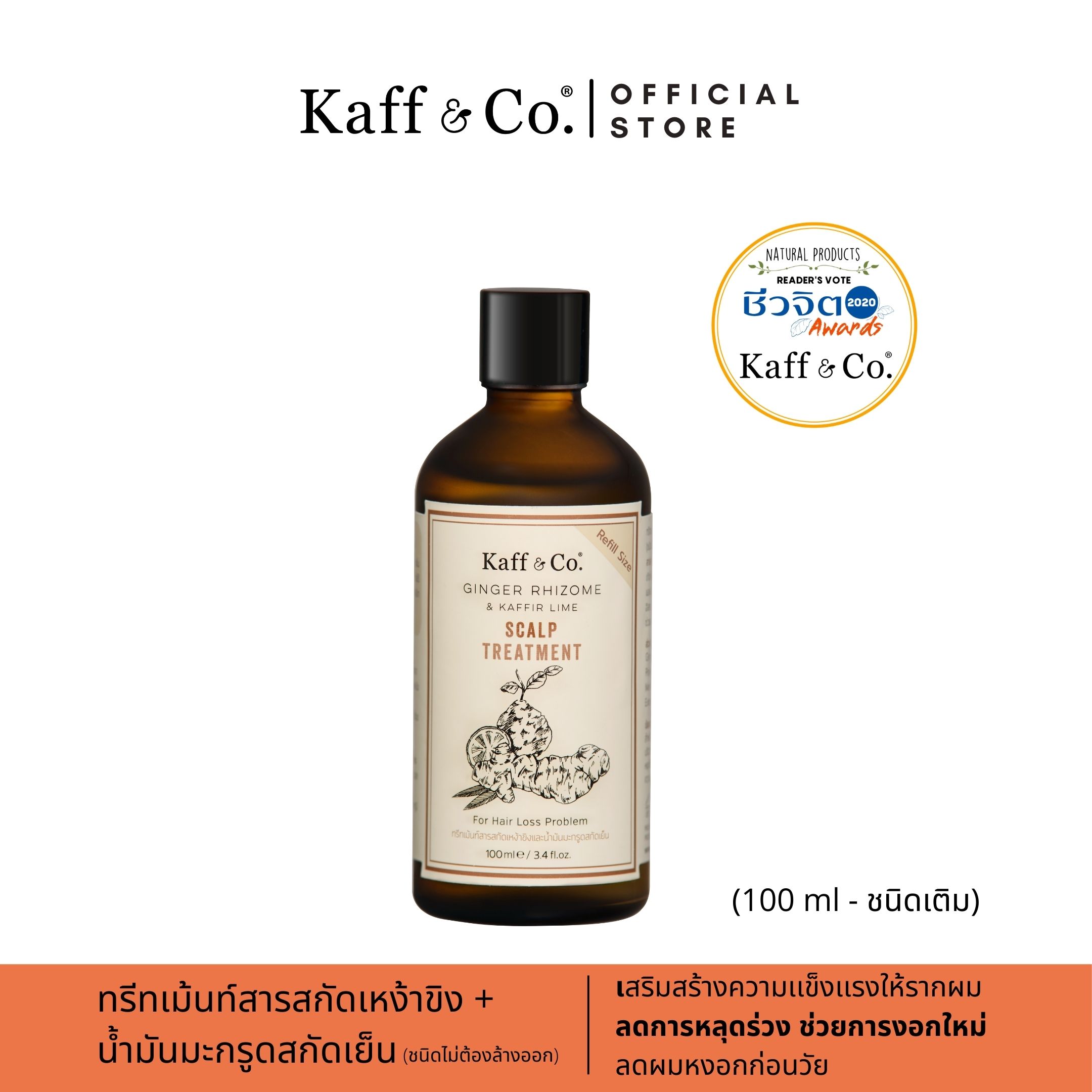 Kaff & Co. Safflower & Cica Soothing Shower gel Refill 300 ml เจลอาบน้ำ ...