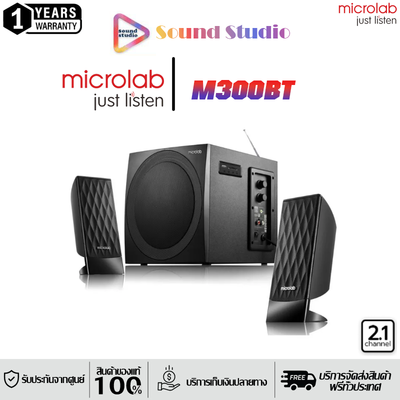 Microlab M300 BT Bluetooth Speaker 2.1 ch ลำโพงบลูทูธ 2.1 สินค้าใหม่จาก Microlab รับประกันศูนย์ ...