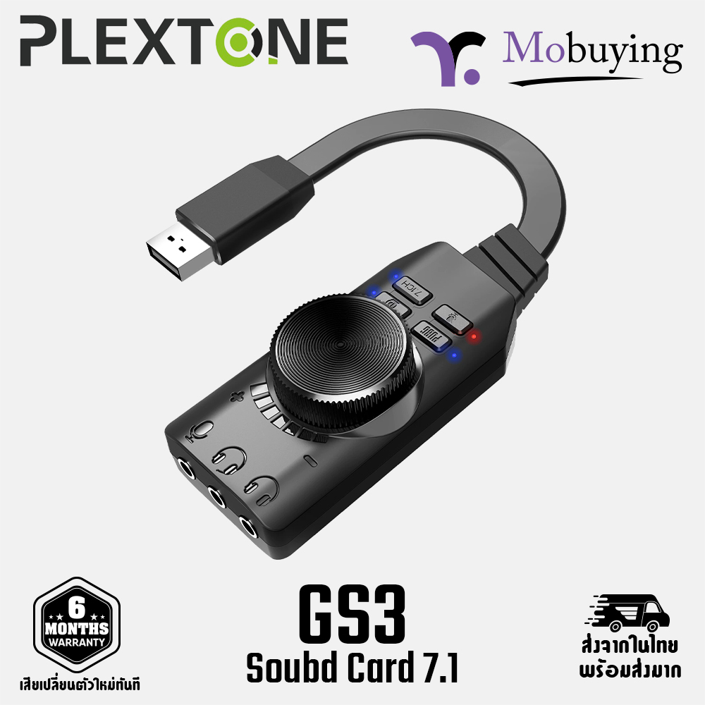 ซาวด์การ์ด Plextone GS3 Mark II Virtual 7.1 CH USB Sound Card Adapter ...