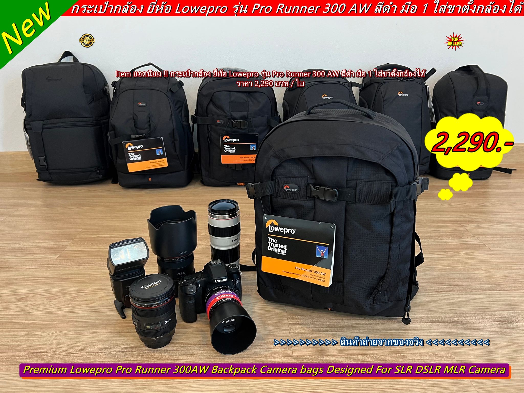 Hit Item Lowepro Pro Runner 300AW กระเป๋ากล้องสีดำ มือ 1 ราคาถูกมาก ...