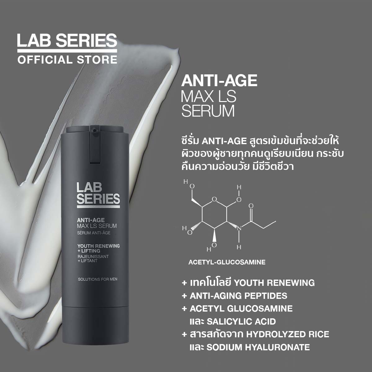 [15-19 ส.ค. 65] LAB SERIES Anti-Age Max LS Serum 27ml + Free! Max LS ...