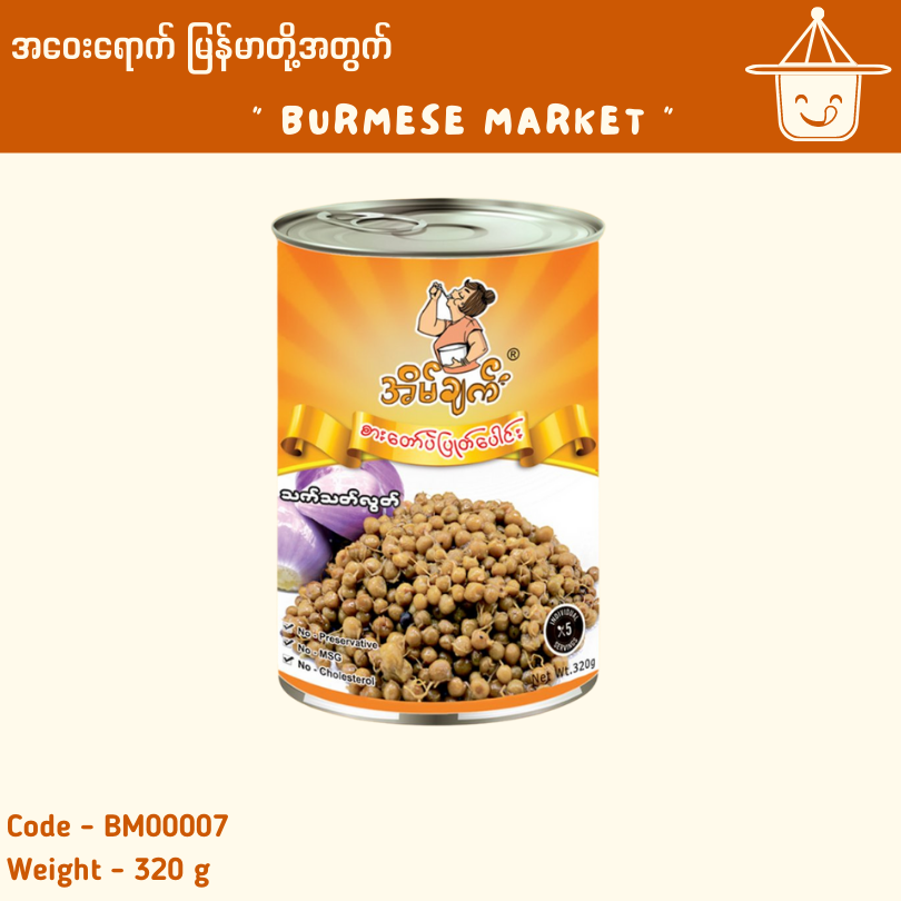 Eain Chat ‌စားတော်ပဲပြုတ် - Myanmar Food | Lazada.co.th