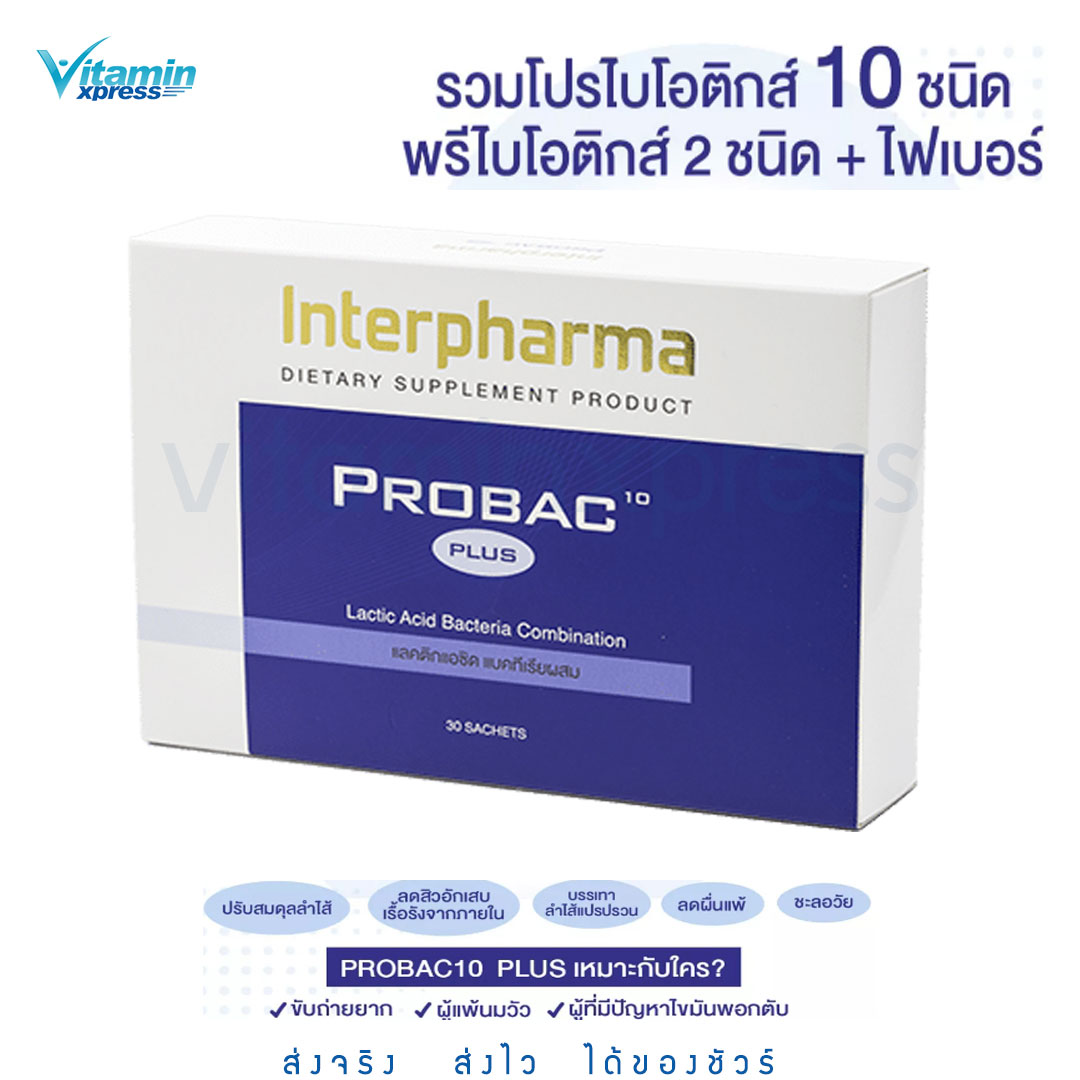 Interpharma Probac 10 Plus 30 sachets/box - โปรแบค เท็น พลัส ผลิตภัณฑ์ ...