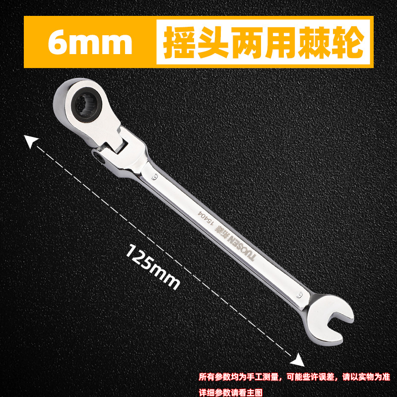 Movable plate mirror face open ring ratchet wrench double end quick ...