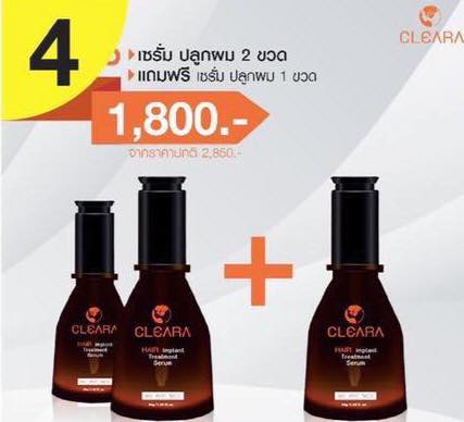 Cleara เคลียร่า เซรั่มปลูกผม กระตุ้นรากผม ลดการหลุดร่วง ขนาด 15 ml. (1 ขวด) 290บาท ส่งฟรี - รวย ...
