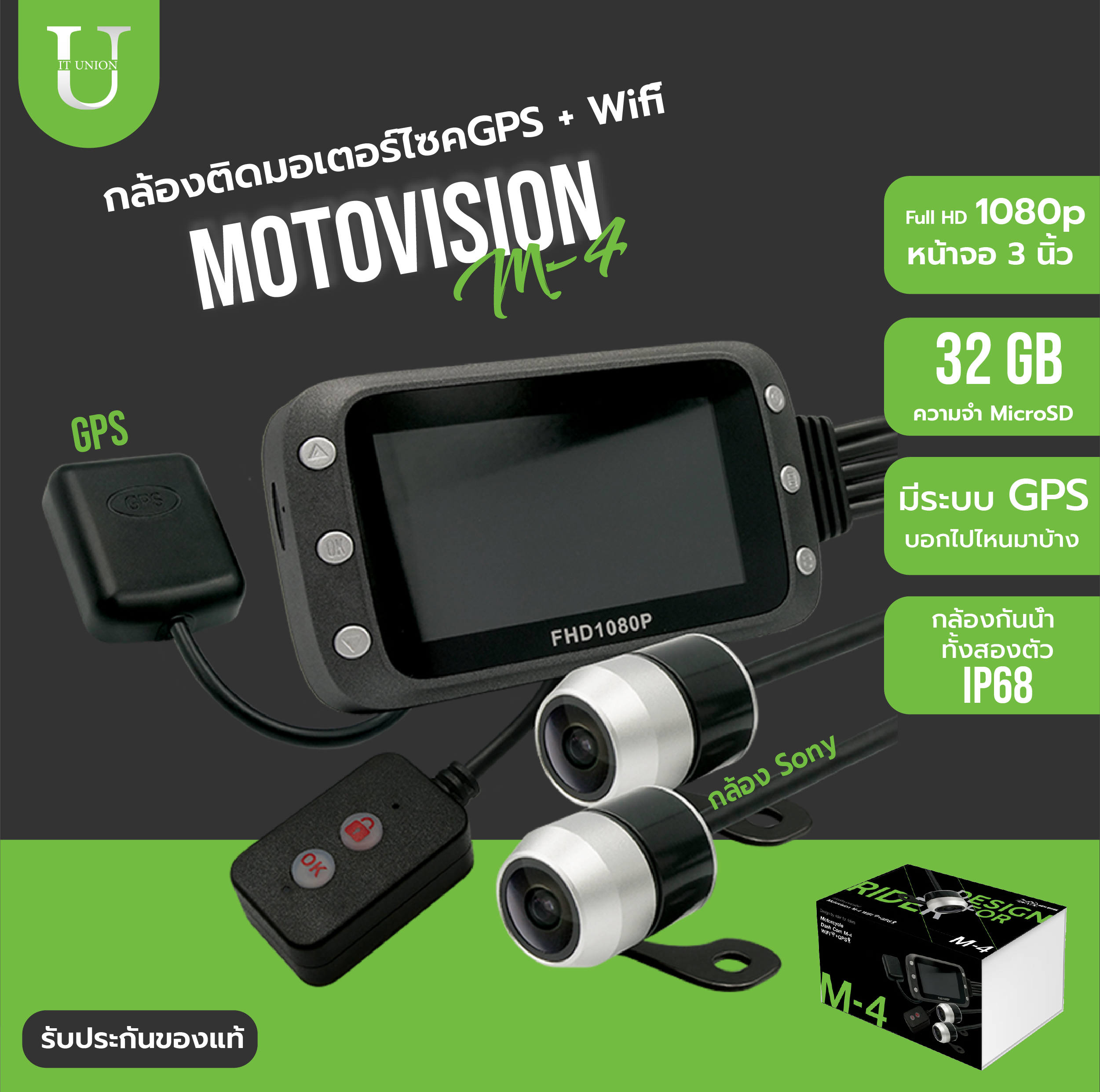 กล้องติดมอเตอร์ไซค์ยี่ห้อ Motovision รุ่น M-4 GPS + Wifi จอ 3 นิ้ว ...